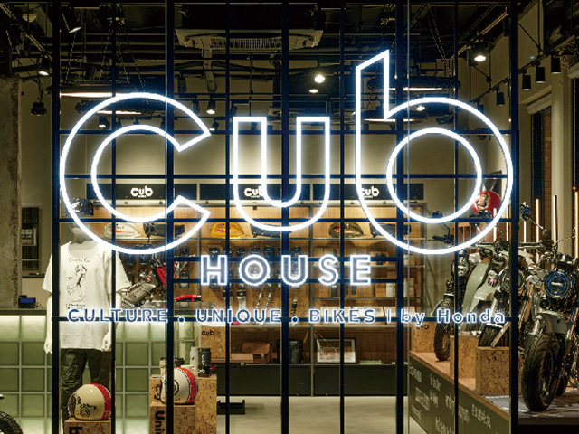 「Cub HOUSE」ホンダの新しいショップコンセプト｜BDS Report